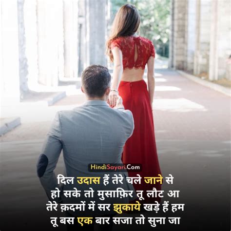 Best Sorry Quotes In Hindi Hindi Sayari