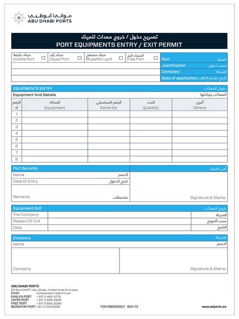 75 Equipment Entry Exit Form Pdf