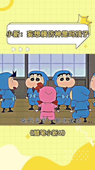 挑谁模仿不好，偏偏挑了个最阴的 蜡笔小新6 蜡笔小新 模仿 万万没想到 Youtube