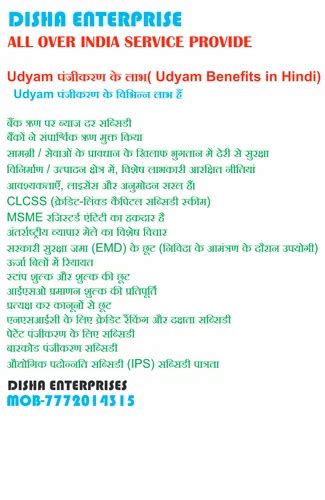 Udyog Aadhaar Registration Msme In Indore Id 2853119002755