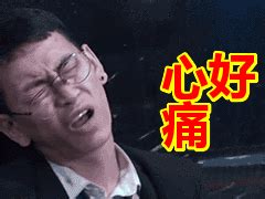 心好痛表情包 动图分享展示 动态图库网