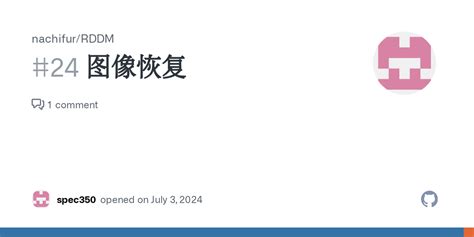 图像恢复 · Issue 24 · Nachifurrddm · Github
