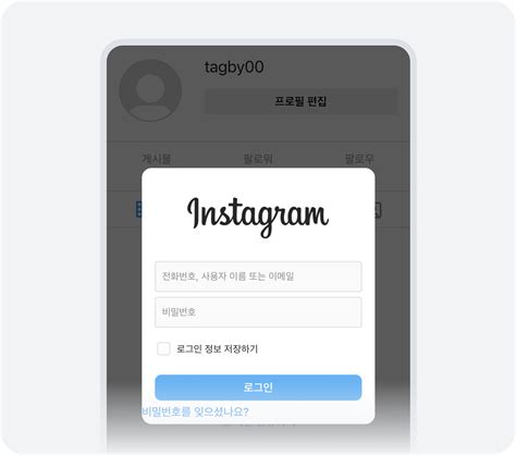 다른 계정으로 로그인하는 방법