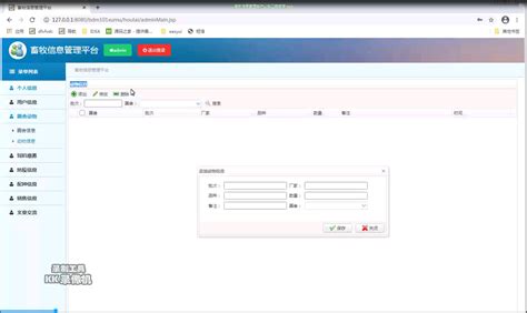 畜牧信息管理系统畜牧场信息管理系统的设计与实现javawebmysql Csdn博客
