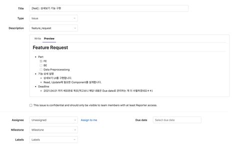 Git Gitlab Issue Mr Template