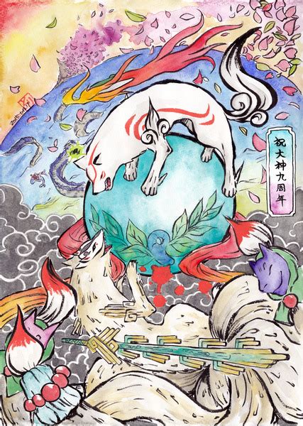 大神 pixiv年鑑 β