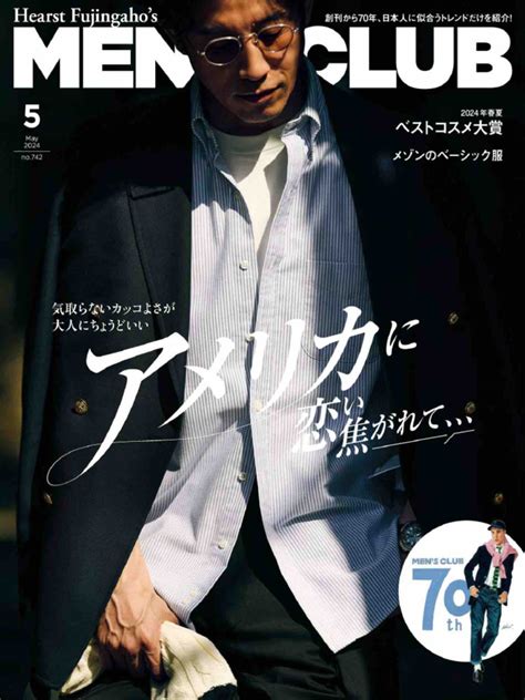 Mens Club 2024年 05月号 Pdf
