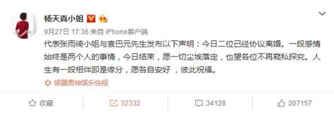張雨綺被爆與丈夫持刀爭執驚動民警，最終夫妻二人以離婚收場 每日頭條