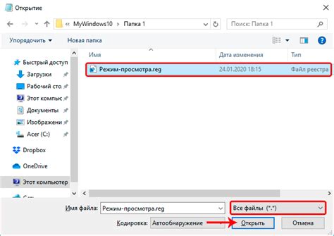 Как убрать предварительный просмотр в папке Windows 10