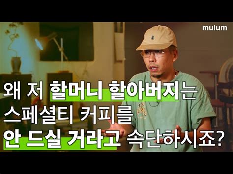 좁은 언덕길 카페에 사람들이 줄을 서는 이유 커피 애락coffee Elak