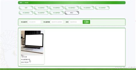基于springboot高校会议室预订管理系统的设计与实现 Csdn博客