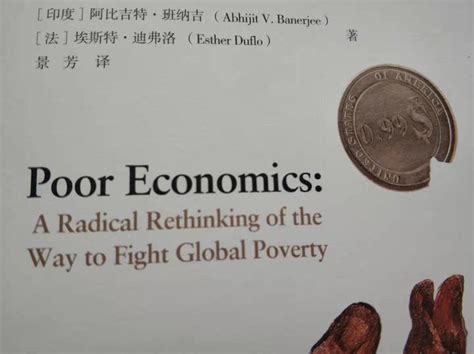 贫穷的本质 读后感 知乎