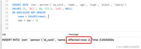 Mysql Replace Into 和 Update Or Insertmysql Update Or Insert Csdn博客