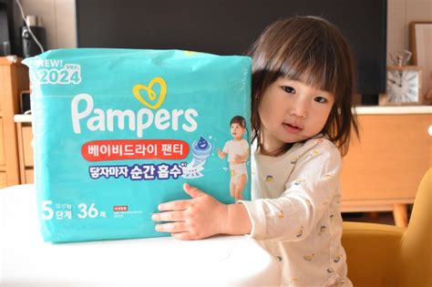 아기 팬티기저귀 팸퍼스 업그레이드 베이비 드라이 팬티 기저귀샘플 네이버 블로그