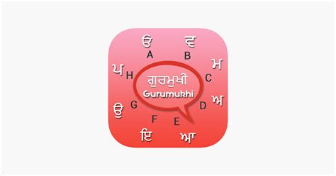 ‎gurmukhi Keyboard Gurmukhi Input Keyboard On The App Store