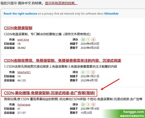 Chrome插件 实现csdn文章内容免登录复制（支持代码复制）