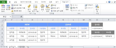 [엑셀] 고급필터로 여러 조건을 만족하는 데이터 찾는법 매크로