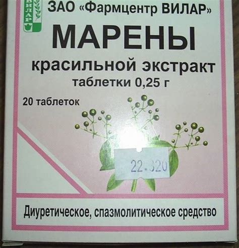 Марена красильная для лечения котов: состав и свойства, инструкция по ...