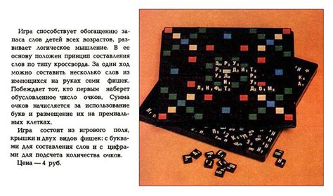 Логическая настольная игра Эрудит Э 3