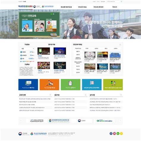 전국 학교 보고 관리 및 대민 서비스 웹사이트 홈페이지 신규 제작 포트폴리오 크몽