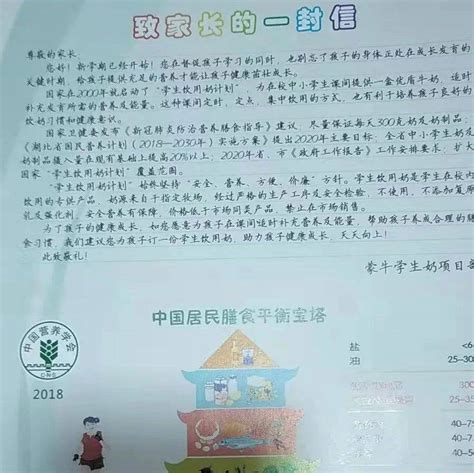 市民之声鄂州某小学强制要求学生订奶 这行为您怎么看 家长