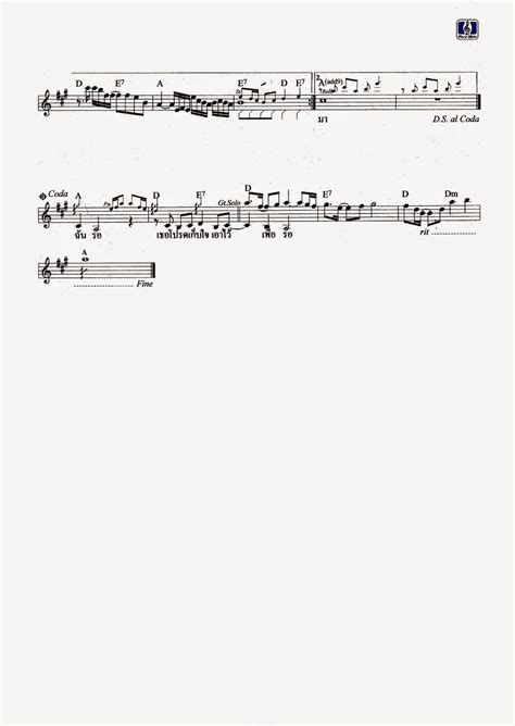 โน้ตและคอร์ด เพลง รอวันฉันรักเธอ อ๊อด รณชัย ถมยาปริวัฒน์