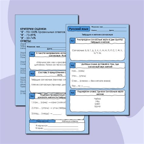 Рабочий лист по русскому языку 5 класс Твёрдые и мягкие согласные