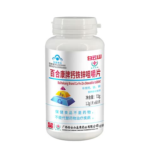 鸿洋神牌钙铁锌咀嚼片