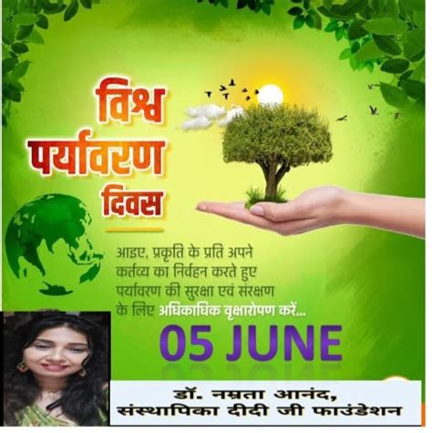 विश्व पर्यावरण दिवस मनाने का उद्देश्य लोगों में पर्यावरण के प्रति जागरूकता पैदा करना है Bihar