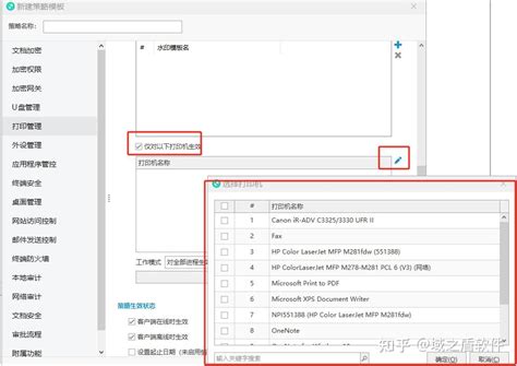 打印水印如何设置？如何统一管理水印设置？【三种方法图文详解】 知乎