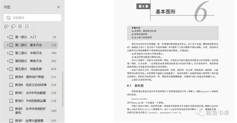 R语言实战第 二版PDF下载