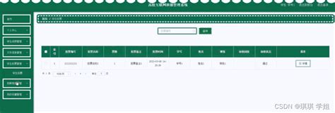 附源码 Python计算机毕业设计高校互联网班级管理系统python班级管理系统 Csdn博客