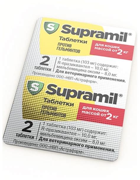 Таблетки для кошек Supramil (Супрамил) массой от 2 кг от гельминтов в ...