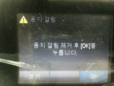 안양군포의왕프린터수리 Hp Oj 8600 소음과 용지 걸림 문제로 입고잉크스테이션만안점 네이버 블로그