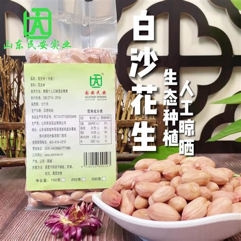 山东不带壳红皮干花生米330克大粒生花生新货农家鲁花花生仁批发 阿里巴巴