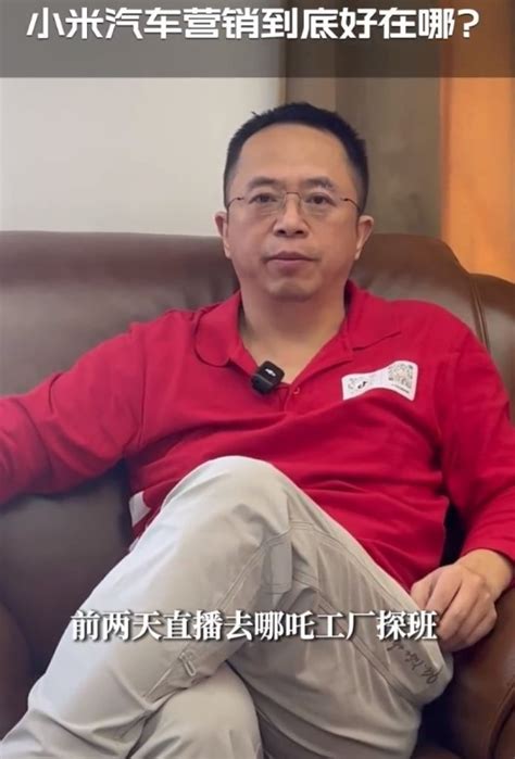 哪吒张勇：接受周鸿祎批评 营销向雷军学习新车上市汽车中金在线
