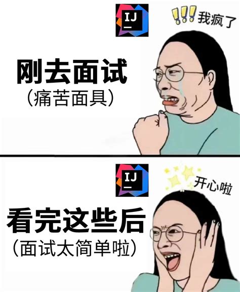 都金九银十了！你不会还没背过最新版java高频面试题吧！精选312道附答案pdf 哔哩哔哩