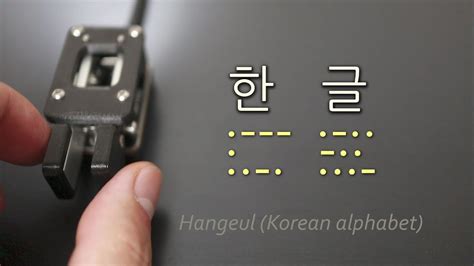 한글 모스 부호 배우기 한글 cw 교신에 자주 나오는 단어 한글전신 한글모스부호 한글cw youtube