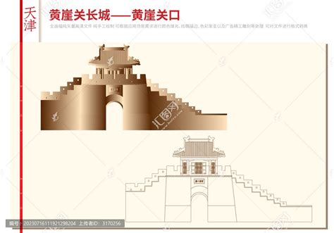 黄崖关长城 背景底纹 设计素材 设计模板 汇图网www huitu