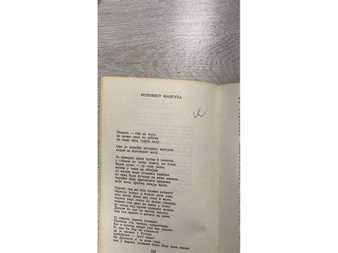 Isidora Dunkan Sergej Jesenjin 83103291