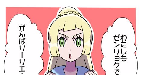 ポケモン リーリエちゃんとグラジオくん 肩尾のイラスト Pixiv
