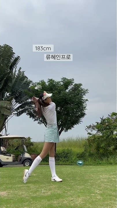 아크가 예술이네 Shorts류혜인프로드라이버샷장신골퍼 Youtube