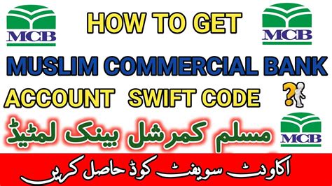 How To Get Mcb Swift Code Mcb Limited Swift Code Kaise Hasil Kare How To Get Mcb Swift Code Mcb Limited Swift Code Kaise Hasil Kare