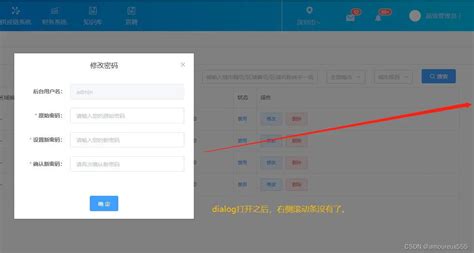 【ui】 Elementui的dialog弹窗打开时css的bug 滚动条消失bug 阿里云开发者社区