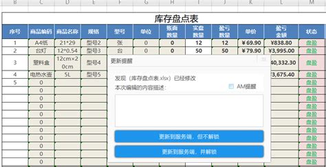 Mobox：局域网内多人协同编辑文档 （支持任何文件格式） 共好plm系统