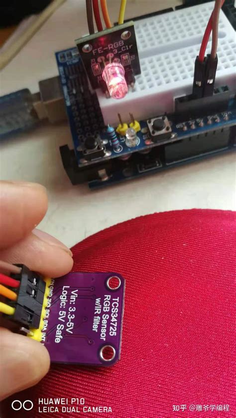 【雕爷学编程】arduino动手做（165） Tcs34725颜色识别模块 知乎