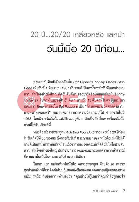 พ่อรวยสอนลูก เวอร์ชั่นใหม่น่าพกพา น่าหยิบมาถืออ่านมากๆ Se Ed News