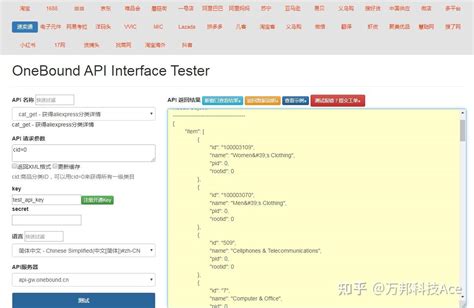 速卖通api，catget 获得aliexpress分类详情 知乎