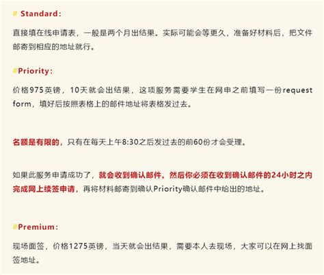 雷丁学姐签证到期了如何在英国续签收藏好这份攻略 知乎