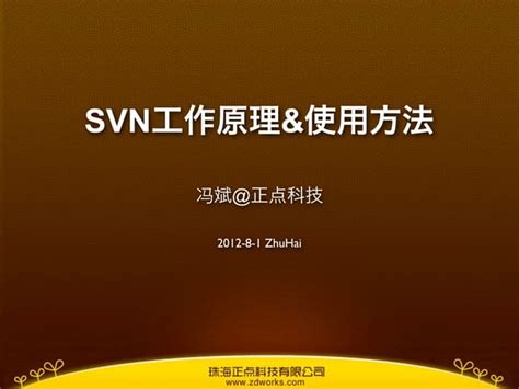 How Svn Workandhowtouse Key Computing Technology And Computing